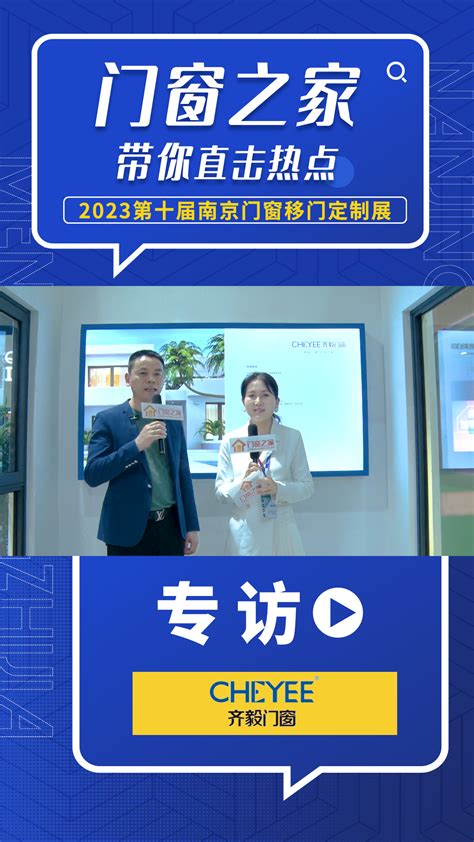 门窗之家 您身边的门窗专家