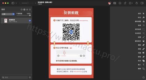 Pixelmator Pro V363中文版 For Mac Icloud Photoshop图像处理替代品迈克库软件