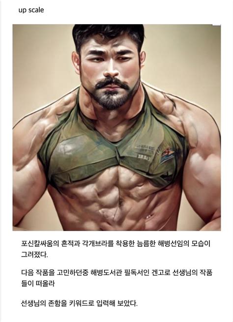 Ai가 그린 대한민국 해병대 유머 움짤 이슈 에펨코리아