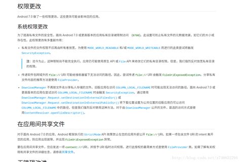 android圆形头像设置 实现相机、相册选择并裁剪 兼容6 0 7 0 安卓 拍照头像形状限制 csdn博客