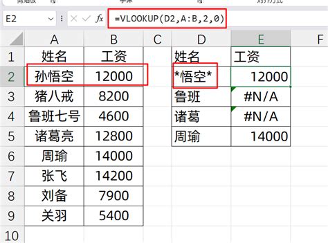 Excel中vlookup函数搭配通配符组合应用 趣帮office教程网 Excel中vlookup函数搭配通配符组合应用 趣帮office教程网