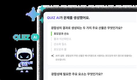 Zep Quiz 나만의 젭 퀴즈를 만들어 더 재미있는 수업을 진행해 보세요