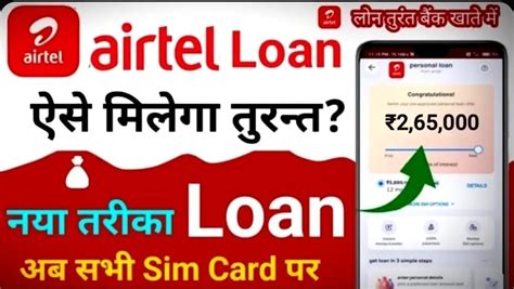 Airtel Personal Loan Apply Online 2024 Best Tips