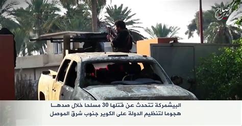 مقتل العشرات من البشمركة والحشد الشعبي بهجمات لتنظيم الدولة التقارير