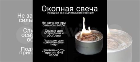 Блиндажная свеча окопная свеча купить в Москве | Хобби и отдых | Авито