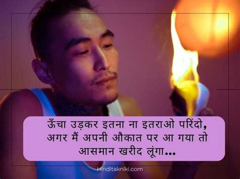 350 एटीट्यूड शायरी हिंदी में Attitude Shayari In Hindi Hinditakniki