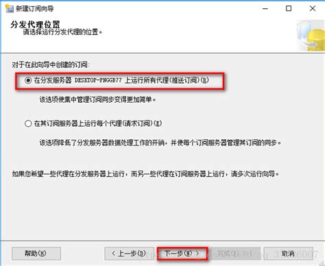 Sql Server数据同步符丙虹的博客 Csdn博客sql数据同步