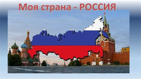 Фон для презентации россия родина моя Zefirka Club фото и картинки