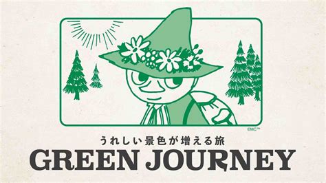 【期間限定】天竜浜名湖鉄道に「アマモ駅」が誕生！「アマモ列車」に乗って学べる「天浜線アマモ探検ツアー」を開催します トラベルスポット