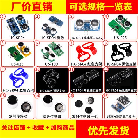 超声波模块hc Sr04 Us 100 Us 015 距离测距模块超声波传感器电子