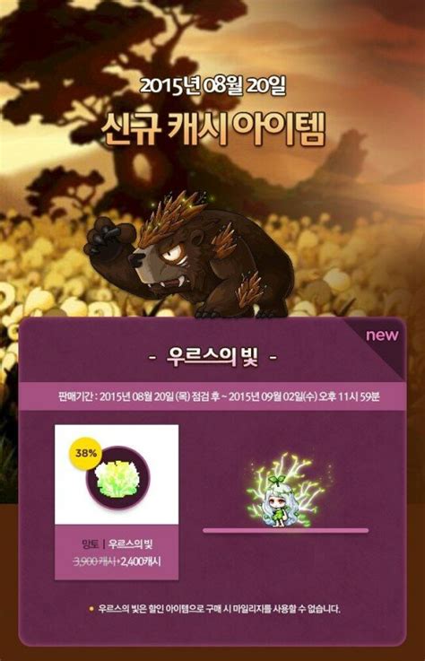 메이플스토리 인벤 우르스의 빛 재출시좀 ㅠㅠ 메이플스토리 인벤 자유게시판