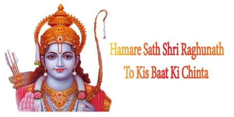 Hamare Sath Shri Raghunath To Kis Baat Ki Chinta Piano Notes Music