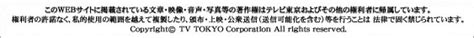 人物相関図 韓流プレミア ペク・ドンス：テレビ東京
