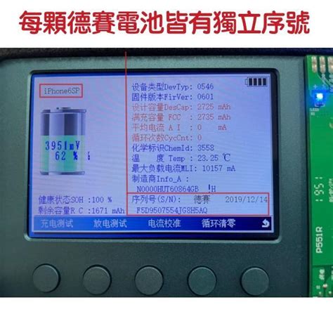送5大好禮【含稅發票】iphone6s Plus 原廠德賽電池 Iphone 6s Plus 電池 2750mah 露天市集 全台最大