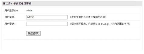 织梦dedecms网站忘记后台密码修改方法（亲测三种方法）织梦密码重置 Csdn博客