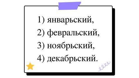 Мягкий знак в разных частях речи Разделительные Ъ и Ь Часть 2 Шаг 7
