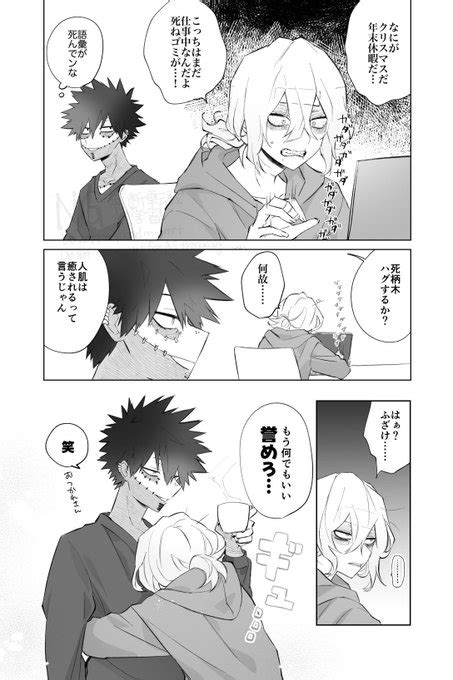 同棲してる荼死の仕事納められないとむらくん あのこฅ ᐢ ᐢ ฅ さんのマンガ ツイコミ 仮