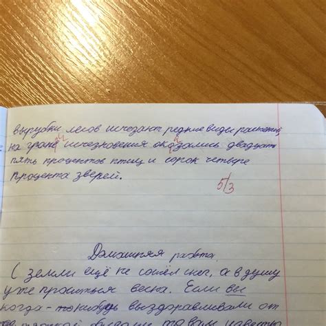 сочинение на тему берегите природу 6 класс с числительными Напишите