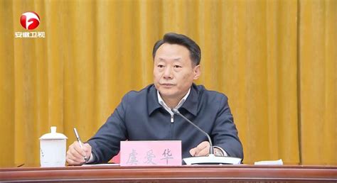 中候补虞爱华，再添新职张红文安徽工作