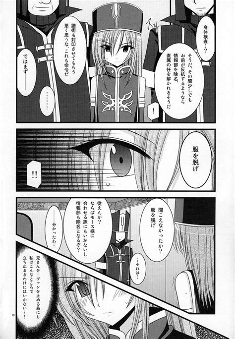【テイルズ オブ ジ アビス】melonにくびったけ Zero 同人誌 エロ漫画 Momonga（モモンガッ）