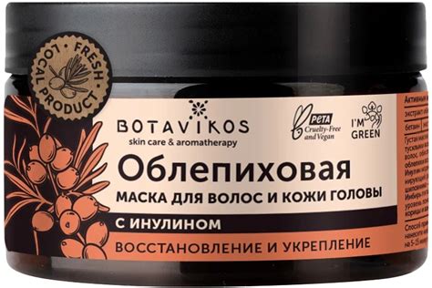 Маска для волос Botavikos Облепиховая с инулином. Восстановление и ...