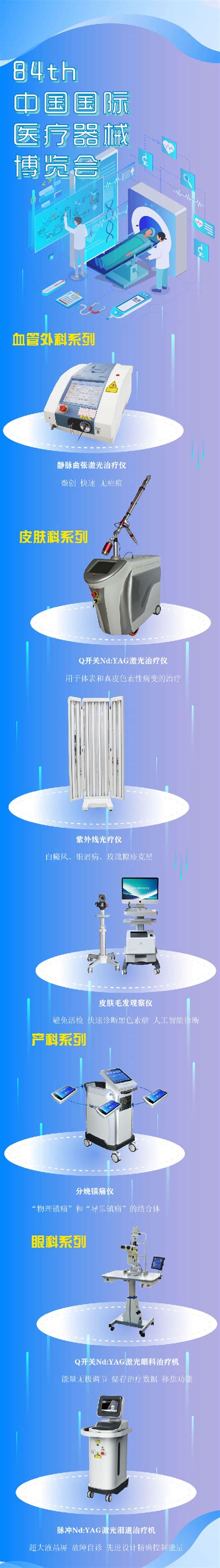 2021CMEF 金鑫谷医疗邀您共赴春季医疗盛宴 武汉金鑫谷医疗科技有限公司