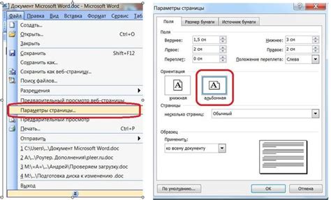 Как печатать документ в Word Печать документа Word на обеих сторонах