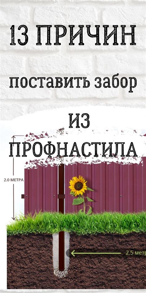 Почему стоит выбрать забор из профнастила для дома Интерьеристка
