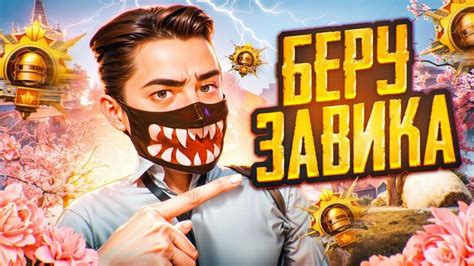 Pubg Mobile