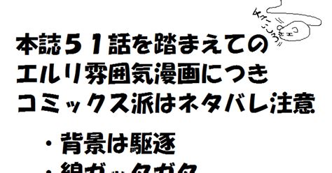 進撃の腐人 エルリ雰囲気漫画 すぴなっちのマンガ エルリ これはいいエルリ 理想のエルリすぎた Pixiv