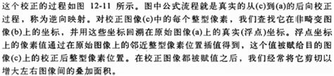 双目标定与三维计算：从理论到opencv实践双目视觉用opencv的q和三角计算 Csdn博客