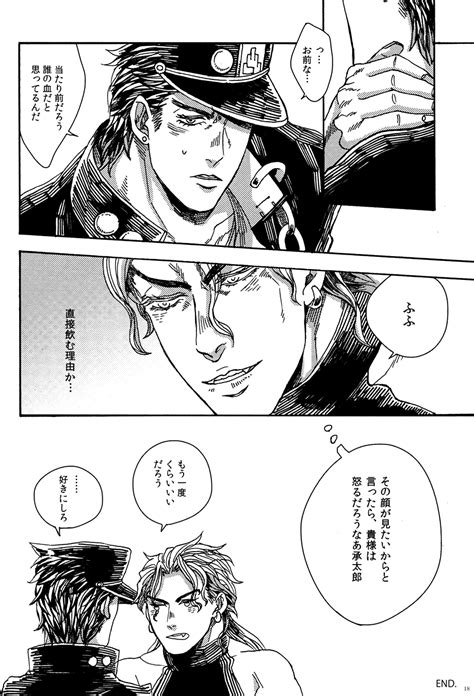 Jojo Dj Kono Dio Ga Jp Myreadingmanga