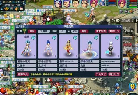 梦幻西游129级凌波城阵容怎么选择梦幻西游129级凌波城阵容搭配3dm网游