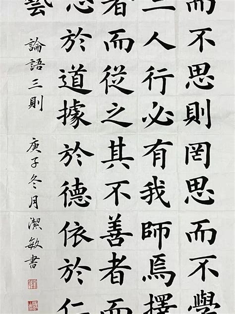 The Analects Of Confucius Confucius Chinese Novels