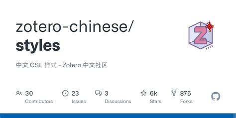 Stylesgitmodules At Main · Zotero Chinesestyles · Github