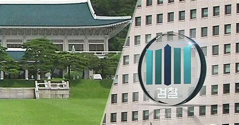 靑 검찰 압수수색에 유감김태우 진술에 의존해 압수수색