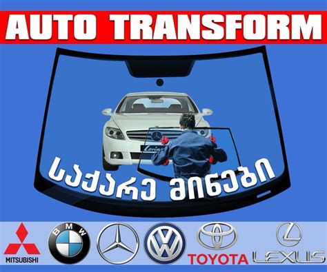 საქარე მინები New Auto Motors • ნიუ აუტო მოტორსი Facebook