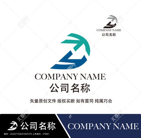 z标志logo设计 其它 LOGO 吉祥物设计 设计 汇图网www huitu