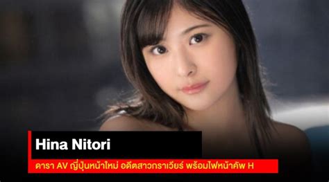 Hina Nitori Av Review
