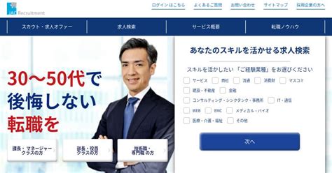 Jacリクルートメントの評判が良い理由は？利用した感想と併せて解説！ 人生をイージーに歩むブログ