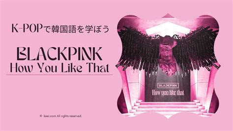 【k Popで韓国語を学ぼう】fategi Dle の和訳＆解説 推しと学ぶ外国語