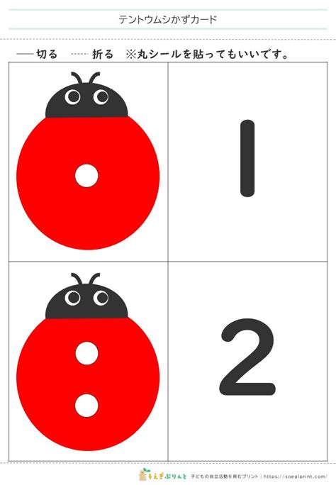 かずカード そえぎぷりんと