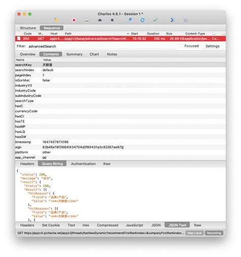 关于爬虫抓取企查查app搜索结果的总结 持续更新 鹞之神乐