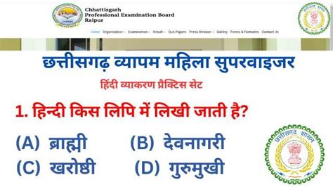 महिला पर्यवेक्षक हिंदी व्याकरण प्रैक्टिस सेट 2023 Mahila Supervisor