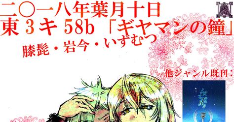 刀剣乱舞 夏コミお品書き 風牙のイラスト Pixiv