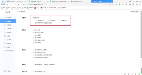 最新版标签页放底部的功能怎么取消了那么白痴取消干嘛 360社区