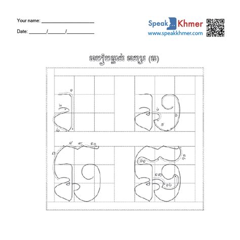 Speak Khmer Beginner Detail