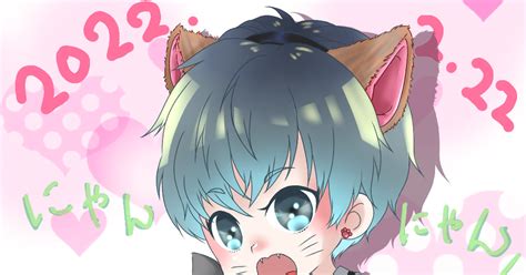 オリジナル 猫の日イラスト もこふわ🐰のイラスト Pixiv
