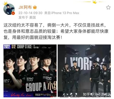 别再骂edg了！阿布透露内幕：队内病倒一大片，差点打不了比赛 知乎