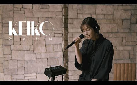 元kalafinaのkeiko、心地が良過ぎる新曲「始まりは」mv公開！ エイベックス・ポータル Avex Portal